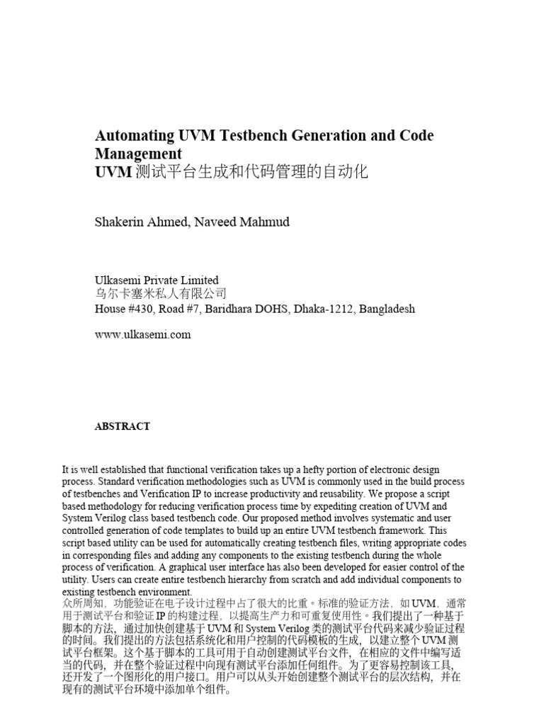 自动化UVM验证平台生成和代码管理 | PDF | Class (Computer Programming) | Scripting Language