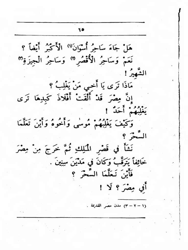 Qasas Ul Anbiya Part 3b - Text | PDF