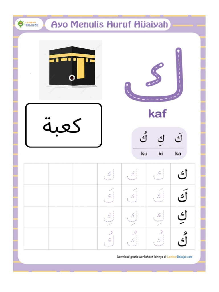 Huruf Kaf | PDF