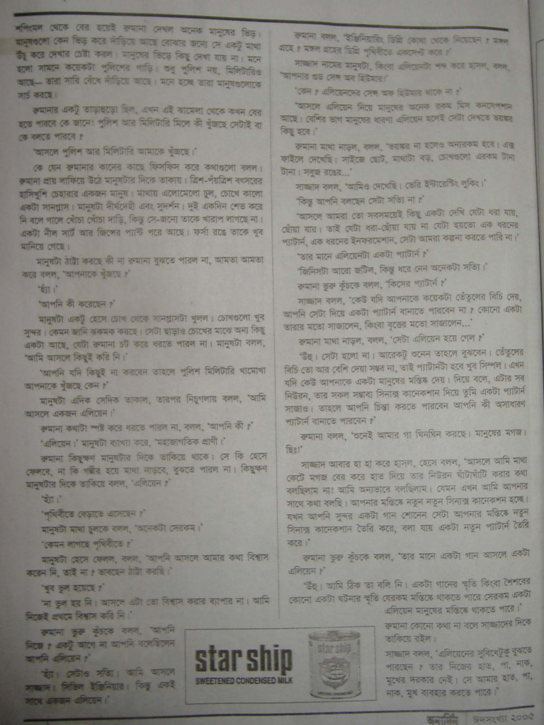 Smriti | PDF