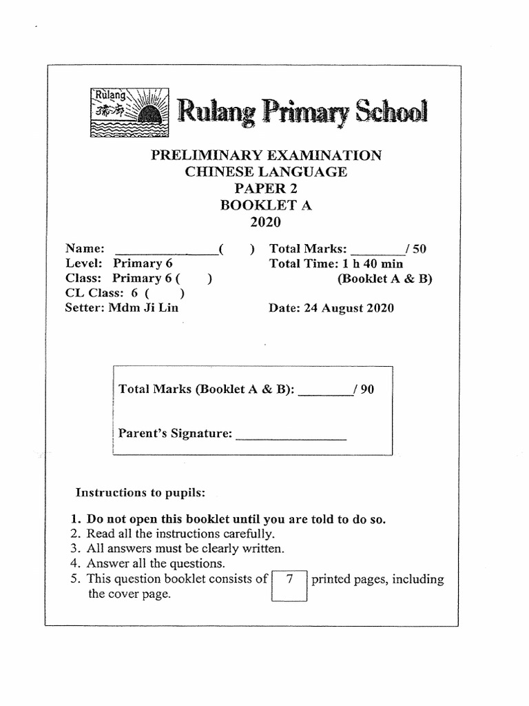 P6 Chinese SA2 2020 Rulang Exam Papers | PDF