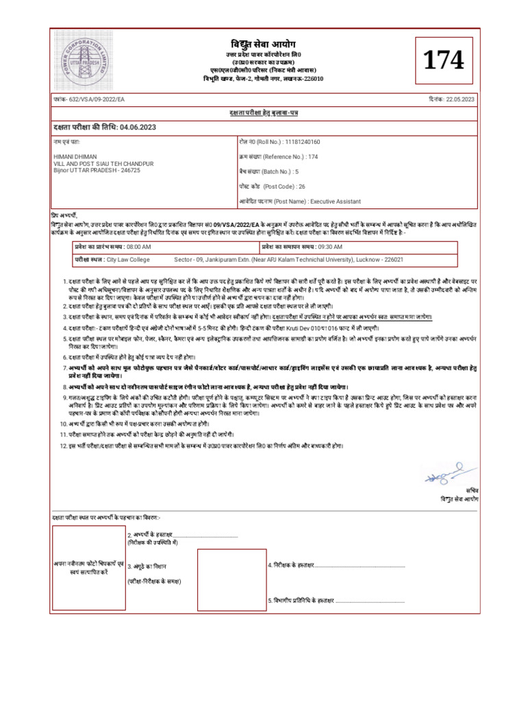 Admit Card | PDF