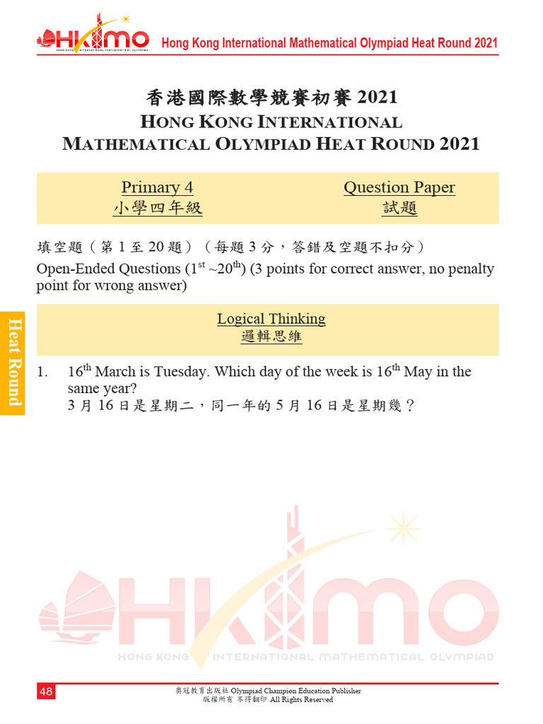 HKIMO Primary 4 Heat Round 2021 | PDF | Numbers | Arithmetic