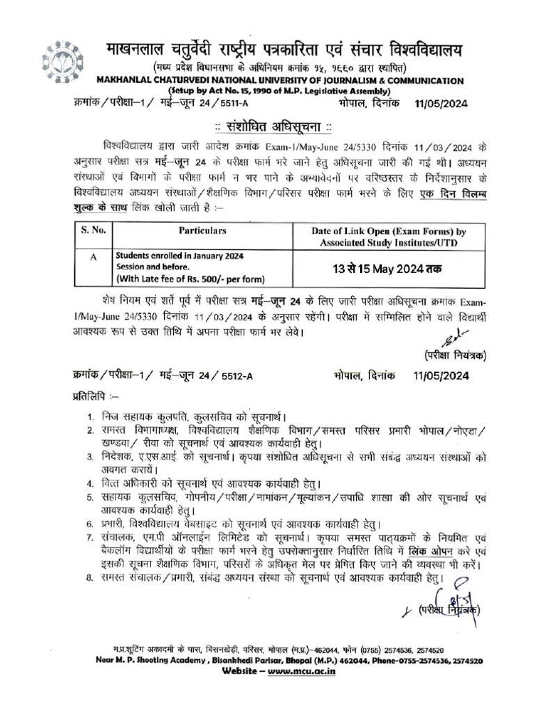 Notification Examination Form Link Open 12052024 | PDF