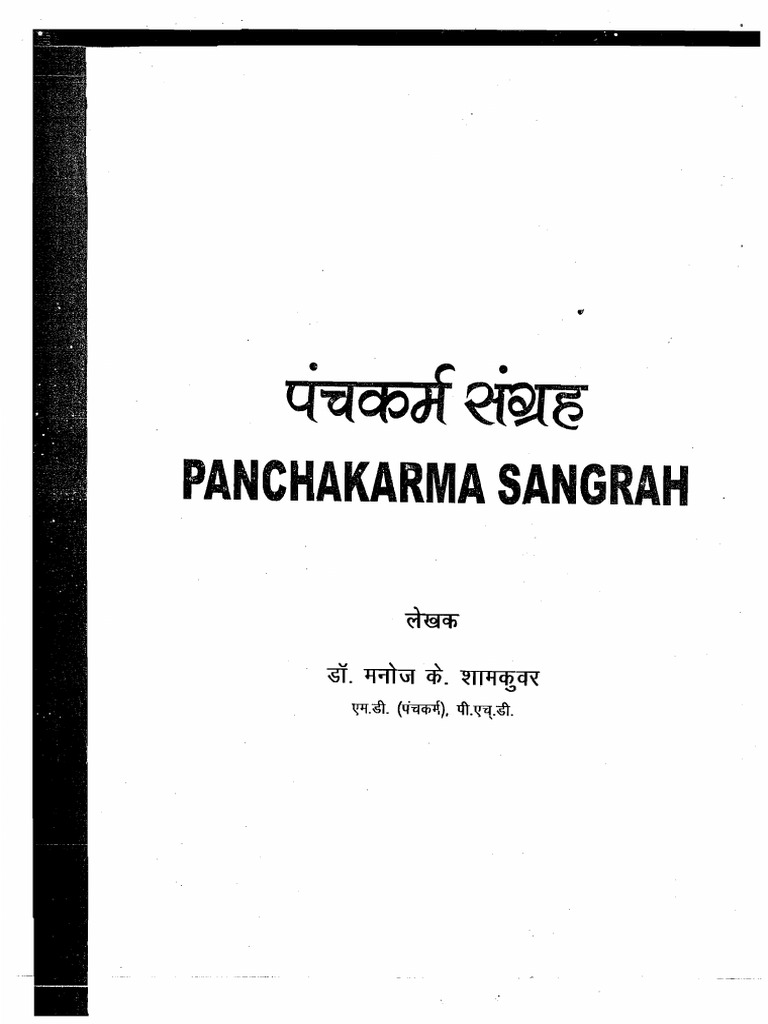 Panchkarma Sangrah | PDF