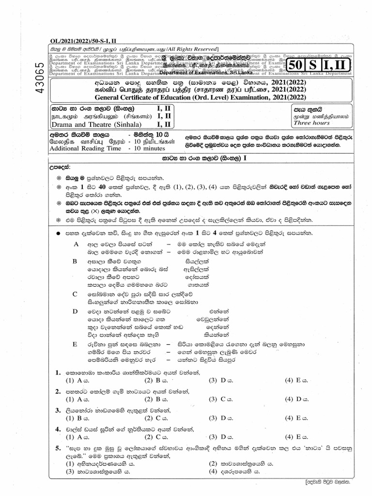 2021 OL Drama Past Paper and Answers Sinhala Medium | PDF