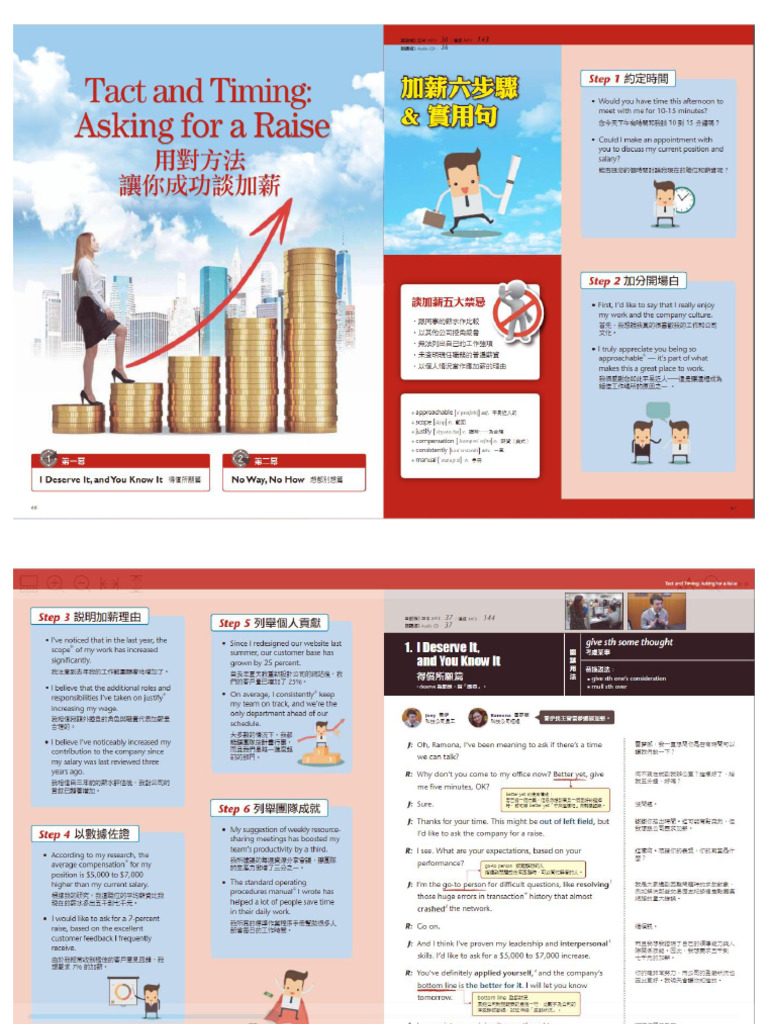 14 Tact and timing asking for raise 用對方法談加薪 | PDF