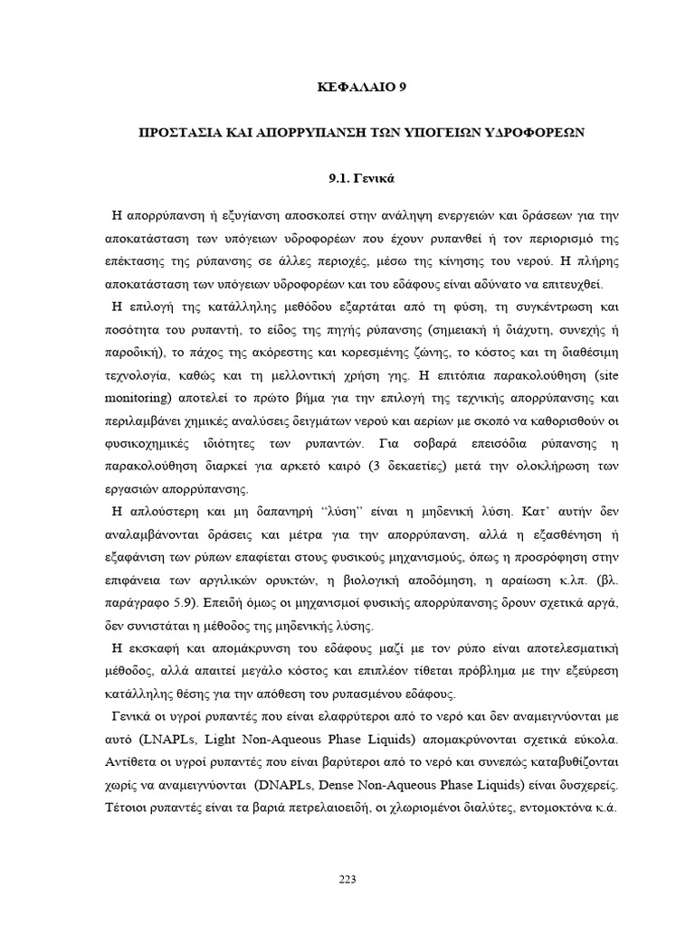 Xyta 9 | PDF