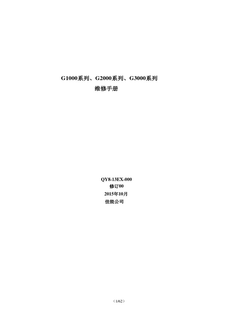 Canon G1000 Series, G2000 Series, G3000 Series Service Manual Rev.00 | PDF