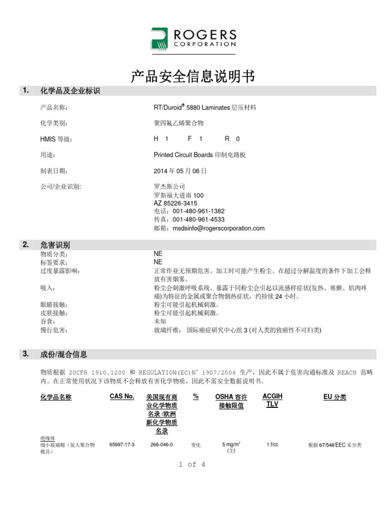 PSIS - RT-duroid 5880 Laminates - CN | PDF