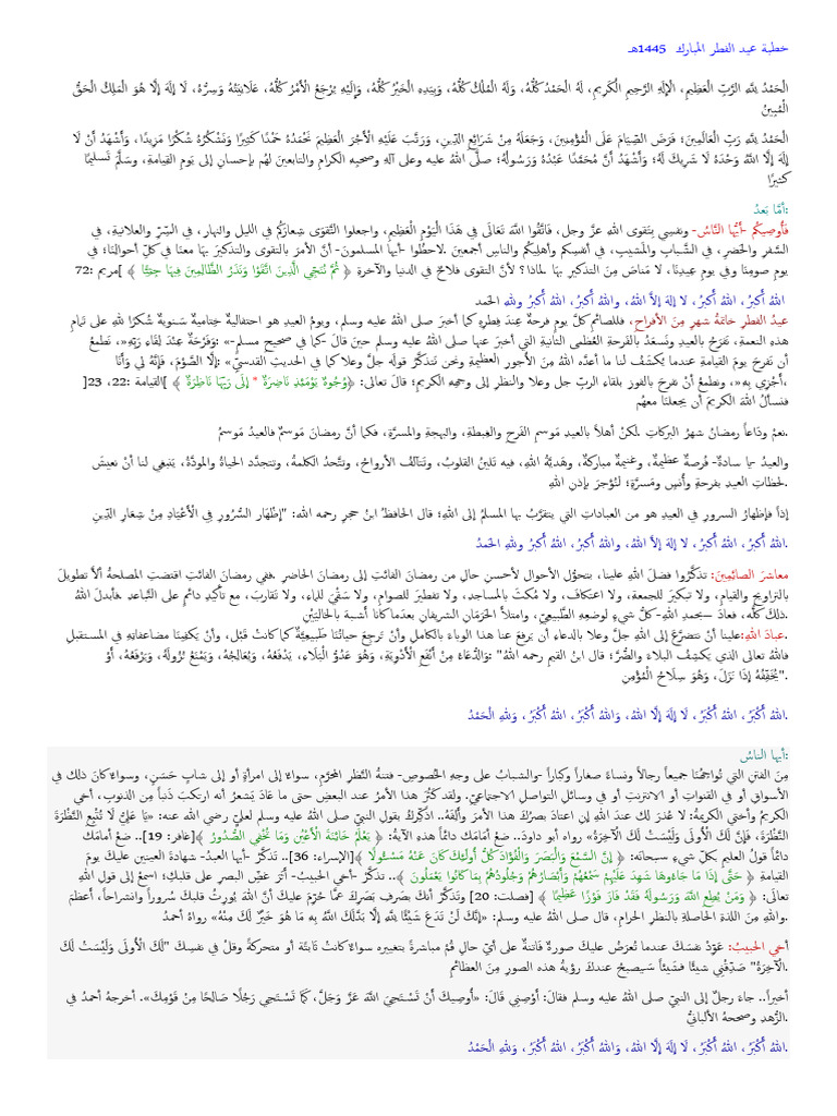 KHutba 2024 | PDF