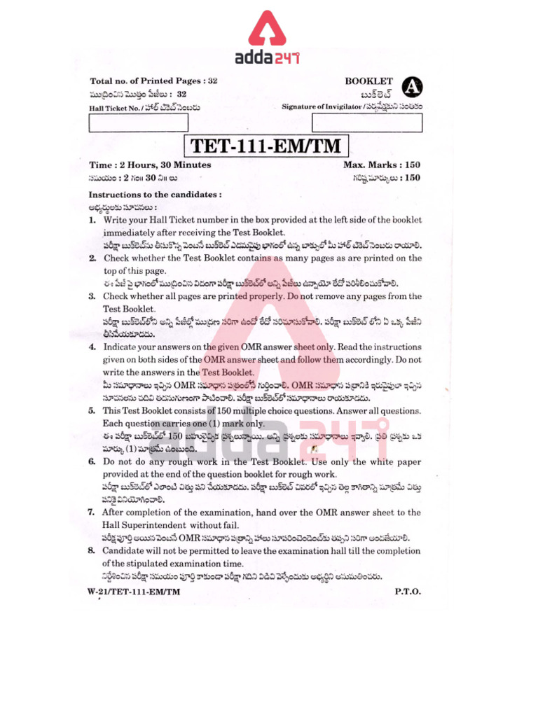 APTET Jan 2012 Paper I Key | PDF