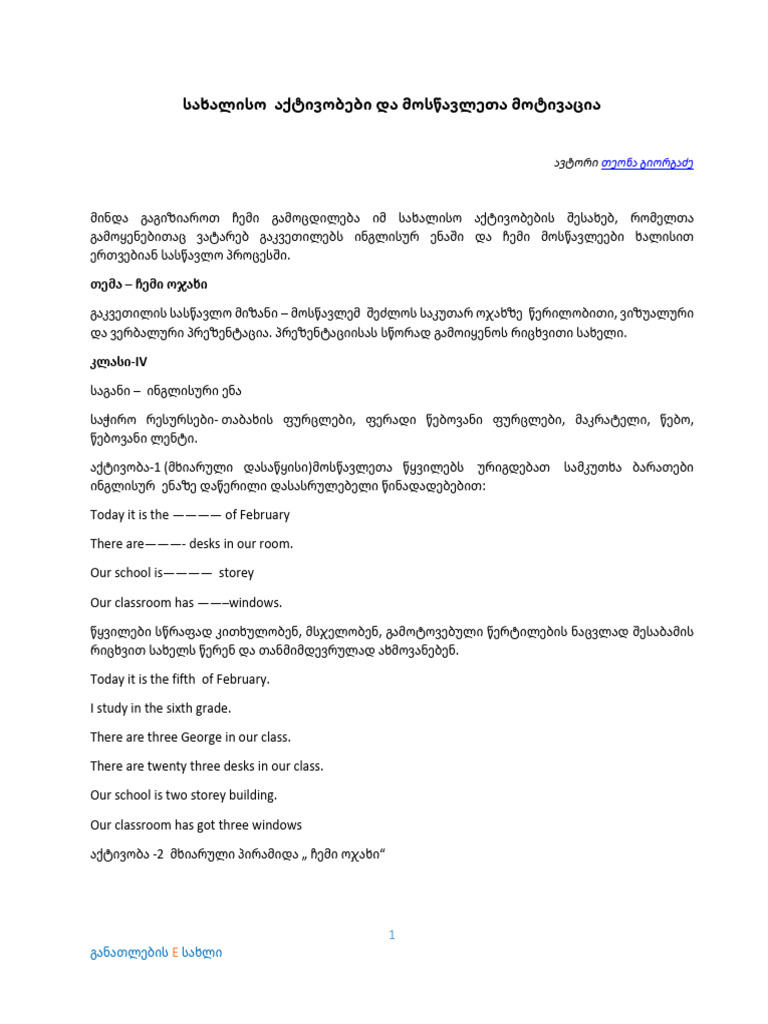 სახალისო აქტივობები და მოსწავლეთა მოტივაცია 2262 Pdf