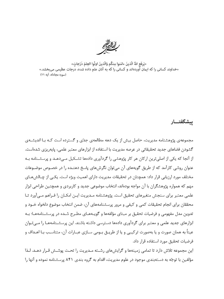 Moghimi | PDF