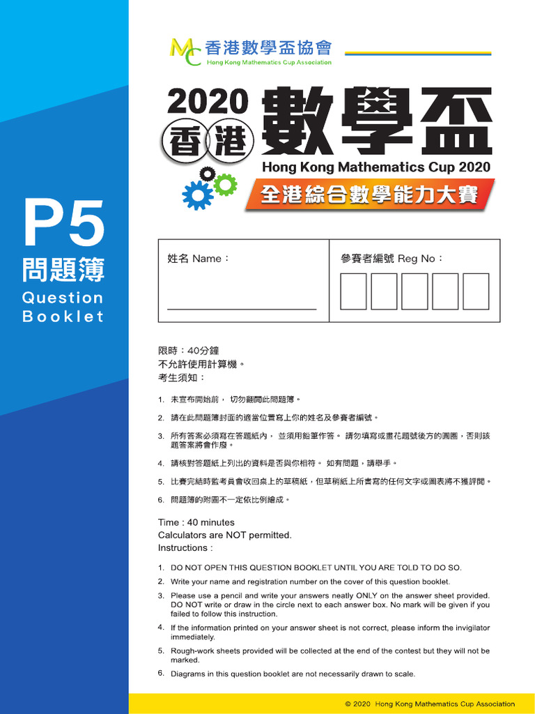 WP Contentuploads2019102020 P5 Mock Question Paper PDF | PDF | Mathematics