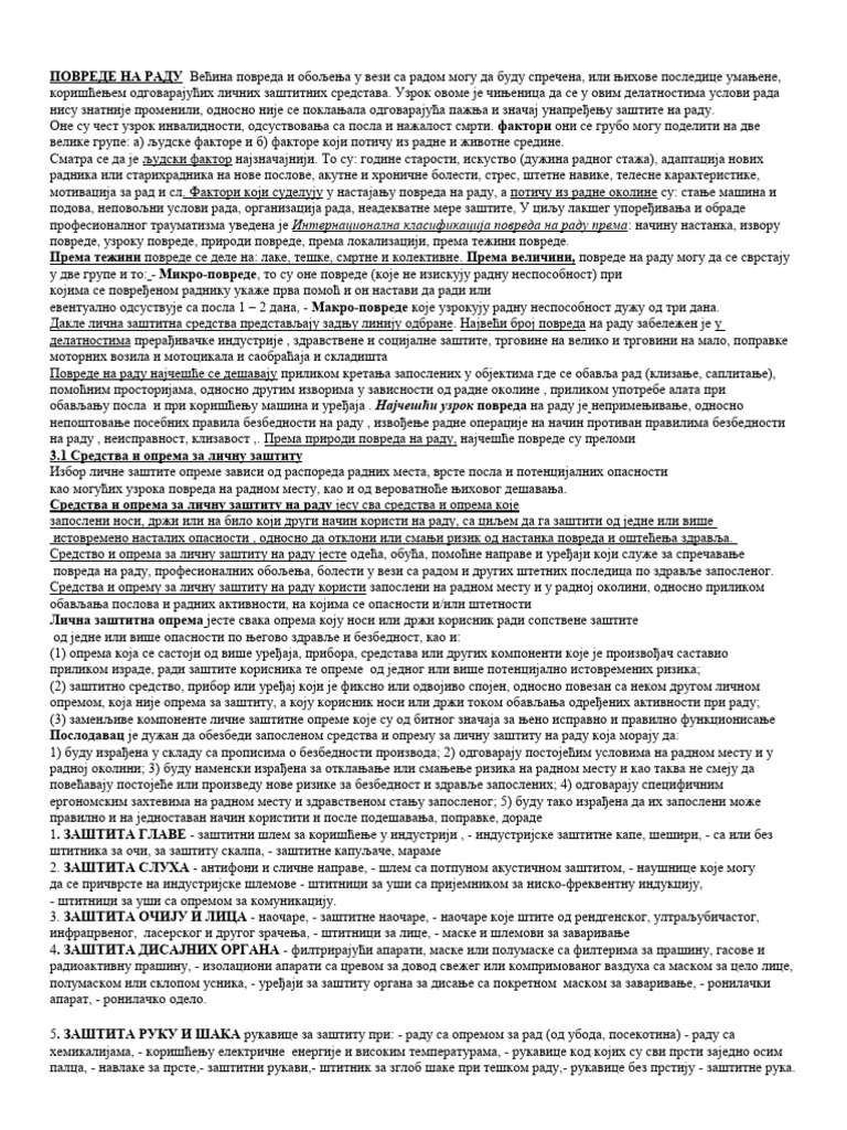 Srestva личне zaštite | PDF