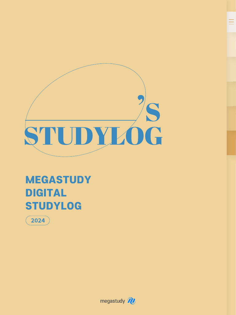 megastudy_DigitalStudylog(Yellow) | PDF