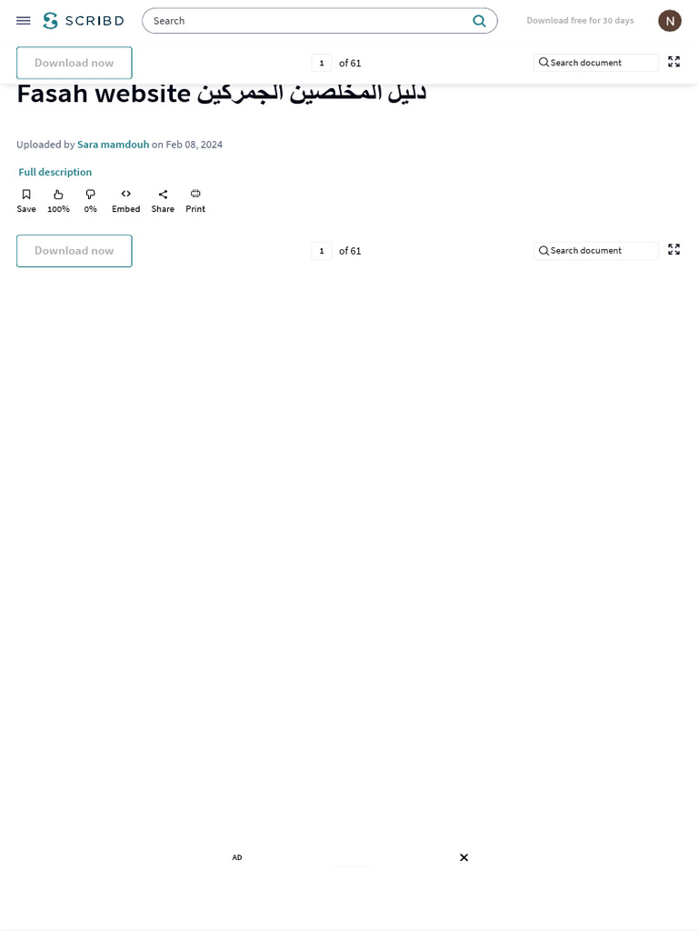 Fasah Website دليل المخلصين الجمركين - PDF | PDF | Scribd | Social ...