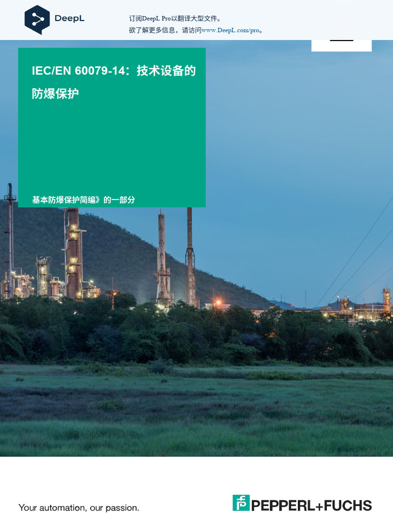 Tdoct7087 Eng Zh Pdf 