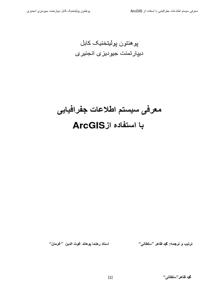 Gis Book | PDF Gis Book | PDF
