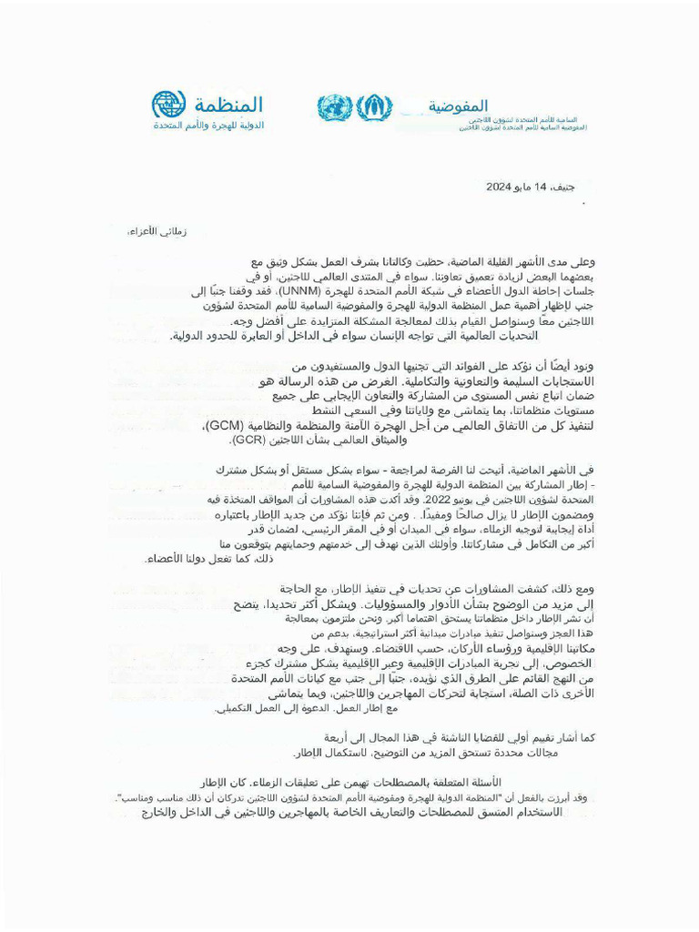 IOM-UNHCR Joint Letter 14 May 2024 - Pages-To-Jpg-0001 | PDF