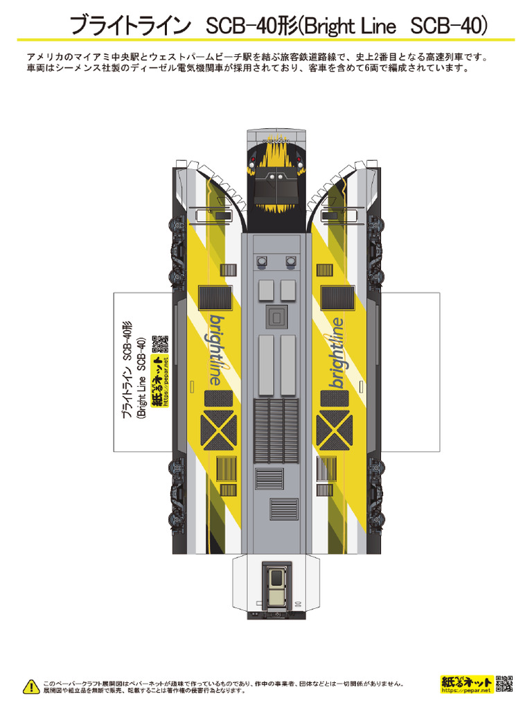 Brightline scb40 | PDF