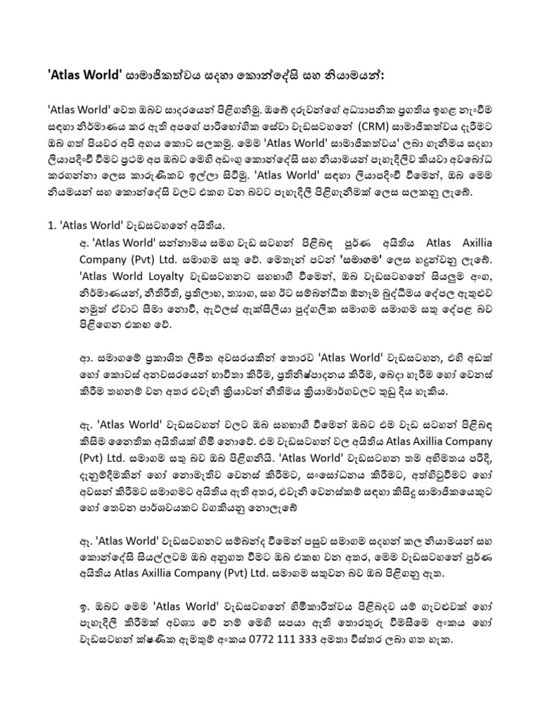 Atlas World T&C Sinhala | PDF