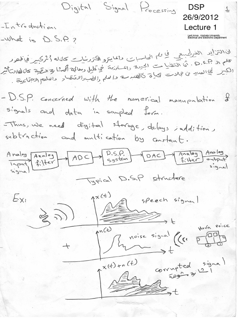 محاضرات dsp 1 | PDF