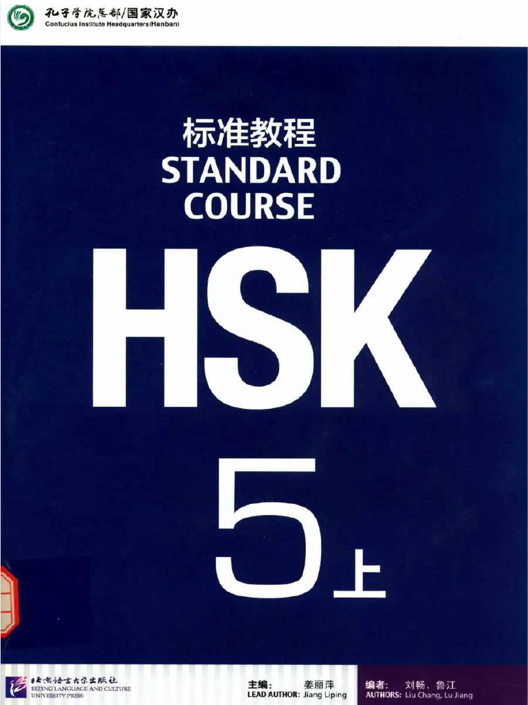 PDF HSK Standard Course Level 5 I - Compress | PDF