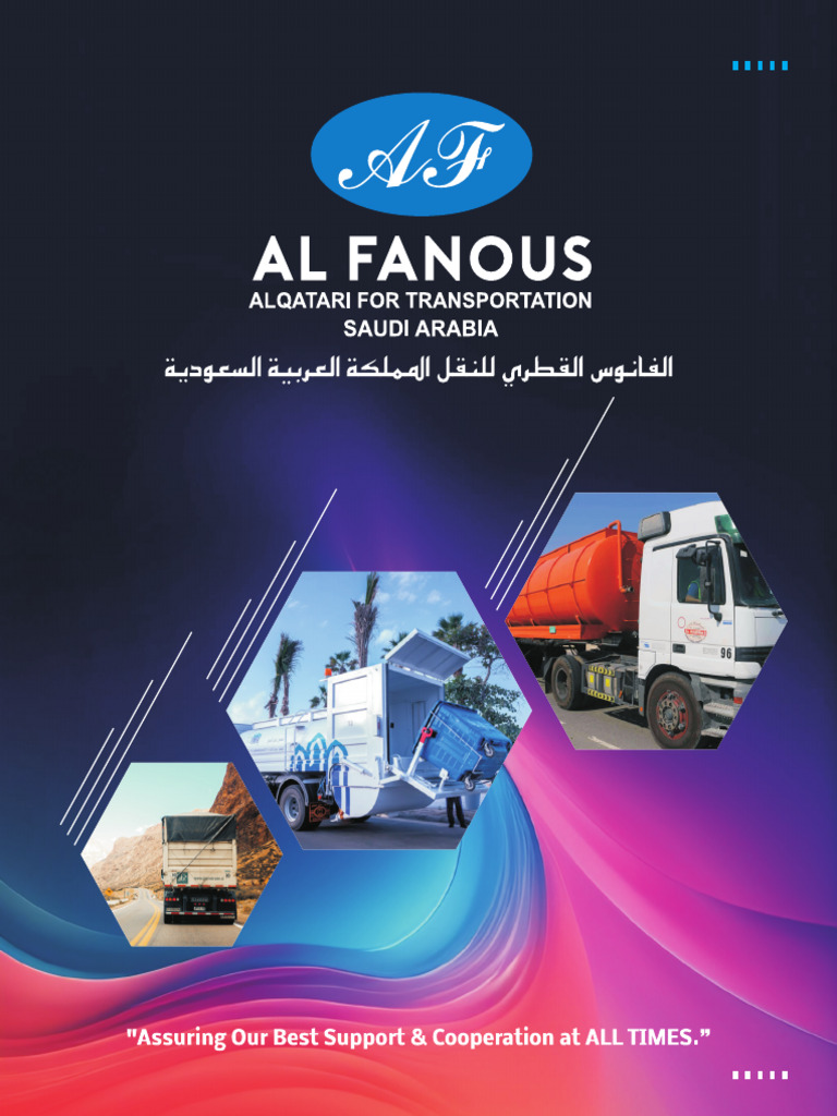 Al Fanous - Brochure | PDF