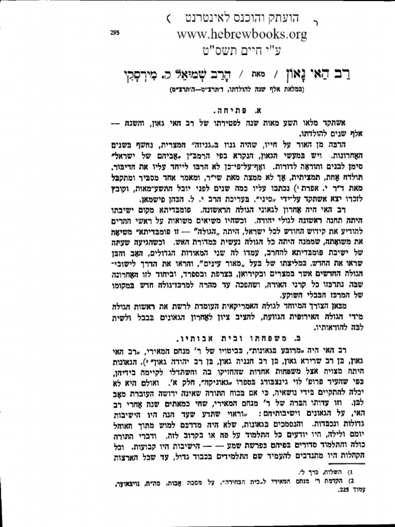 Hebrewbooks Org 2628 | PDF