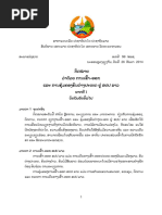 005 Adde Illu 08 | PDF