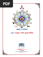 Pancha Patchi Chart | PDF