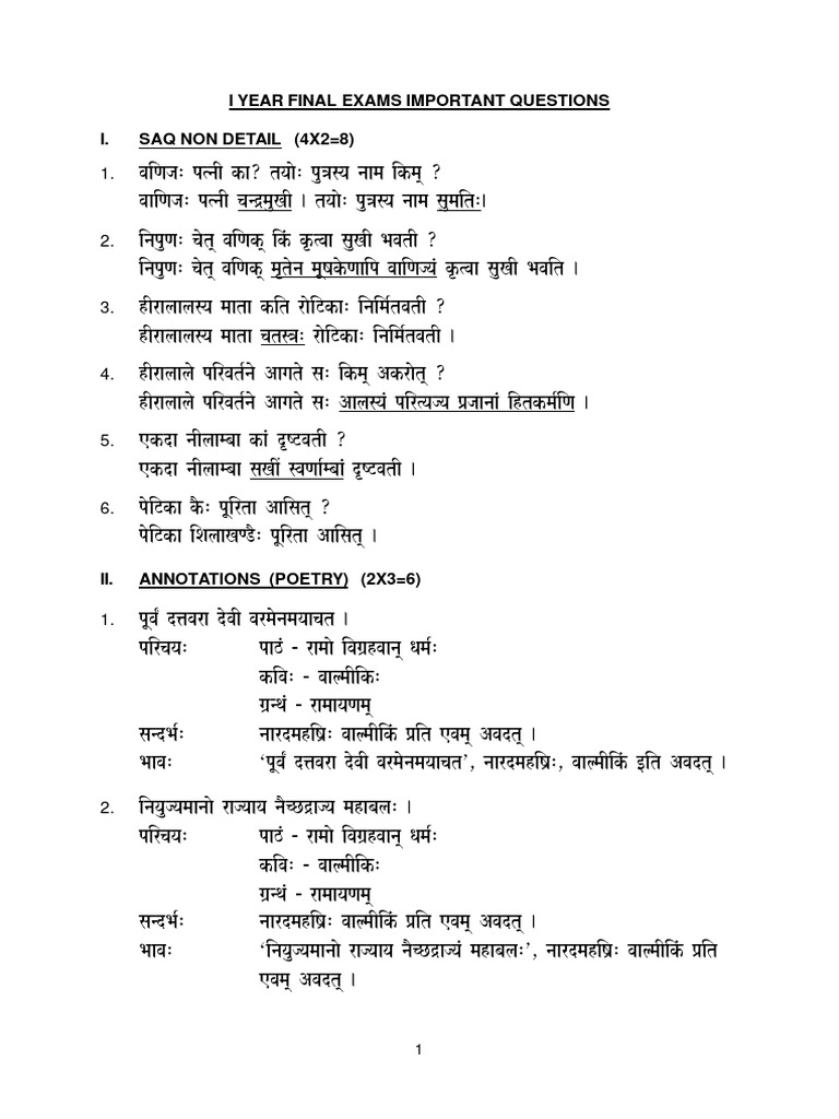 Sanskrit 1 1 | PDF