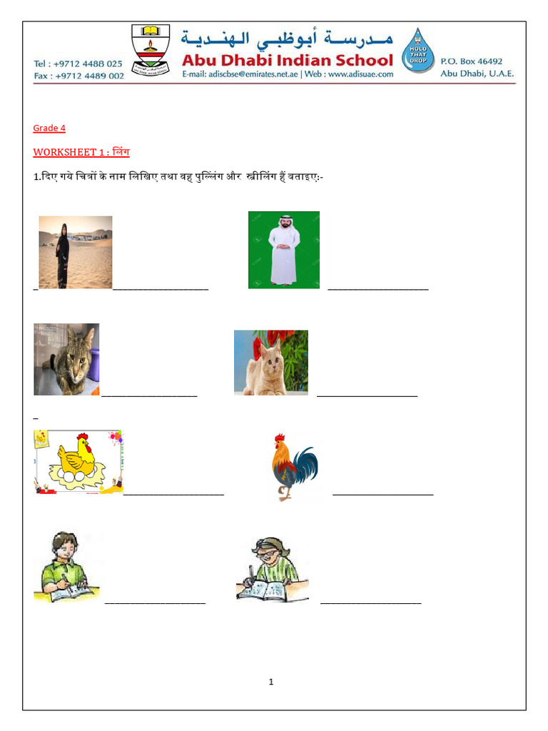 GRADE 4 À À ¿À À Worksheet 2024-2025 | PDF