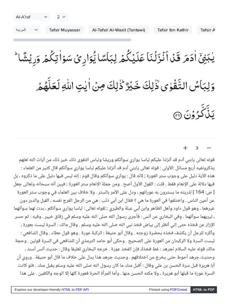 Quran Com Id 7 26 Tafsirs Ar Tafseer Al Qurtubi | PDF