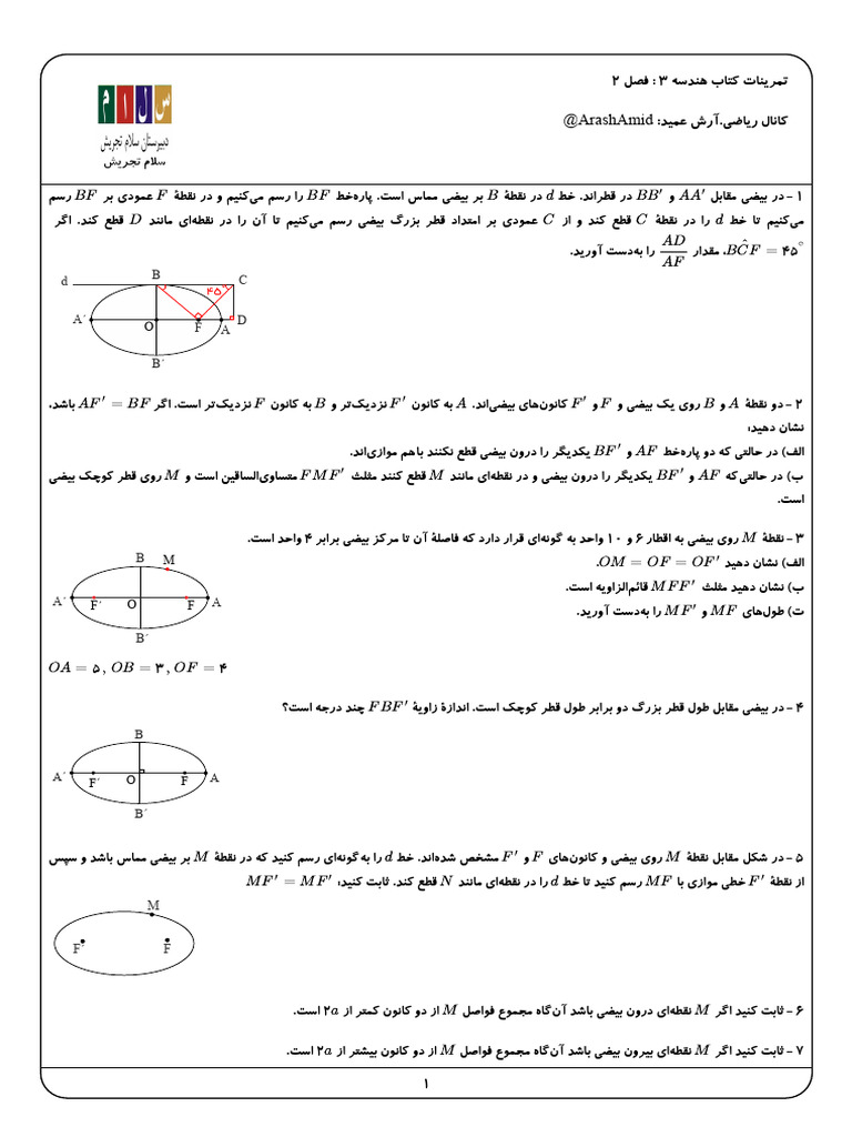 Gambegam 12 Hendese f2 (Nomrebartar) | PDF