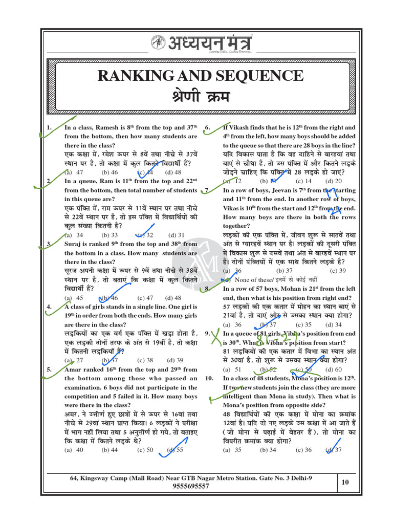 Ranking Test | PDF