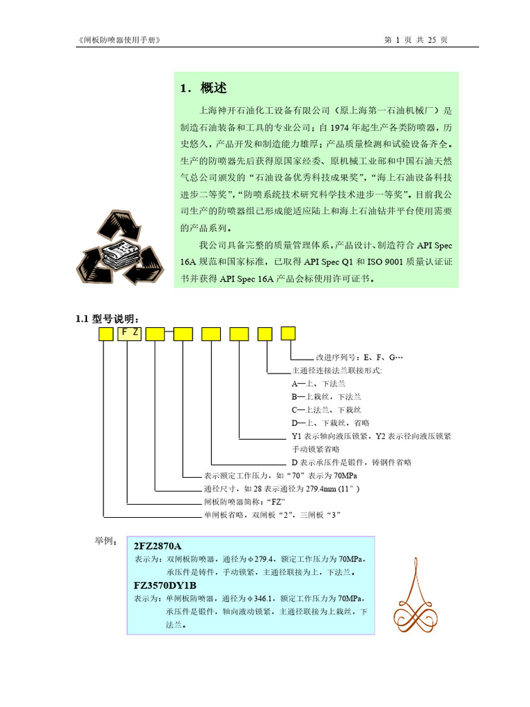 Manual Bop Rams | PDF
