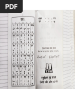 Kirayanama Format | PDF