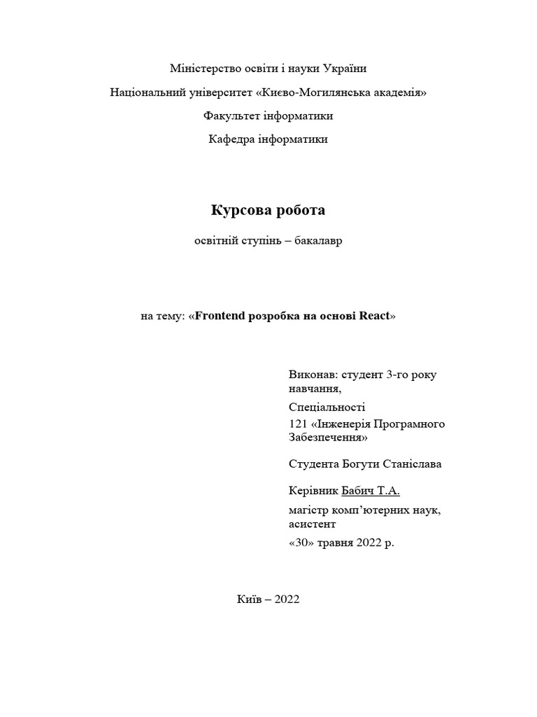 Bohuta Kursova Robota | PDF