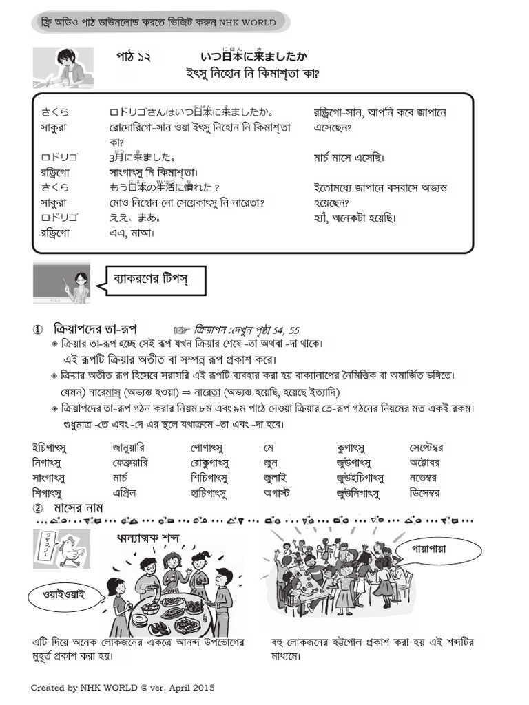 NHK WORLD Document Overview April 2015 | PDF