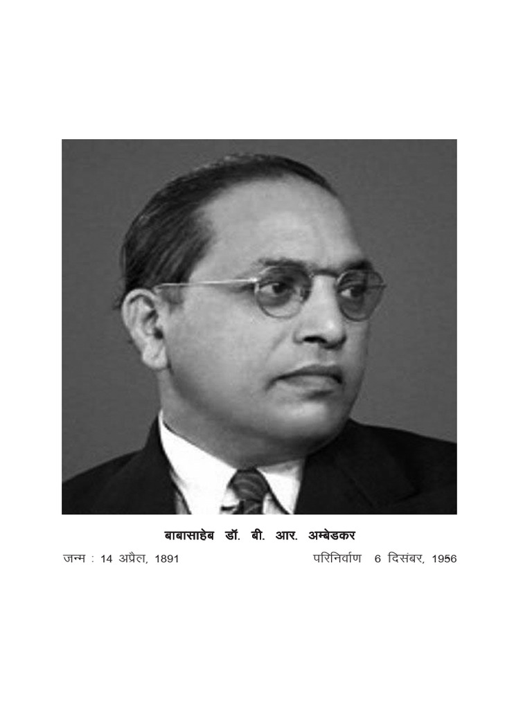 Khand 31 | PDF