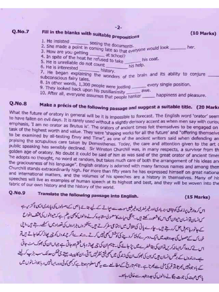 PMS Punjab English Precis Paper 2023 Part 2 | PDF
