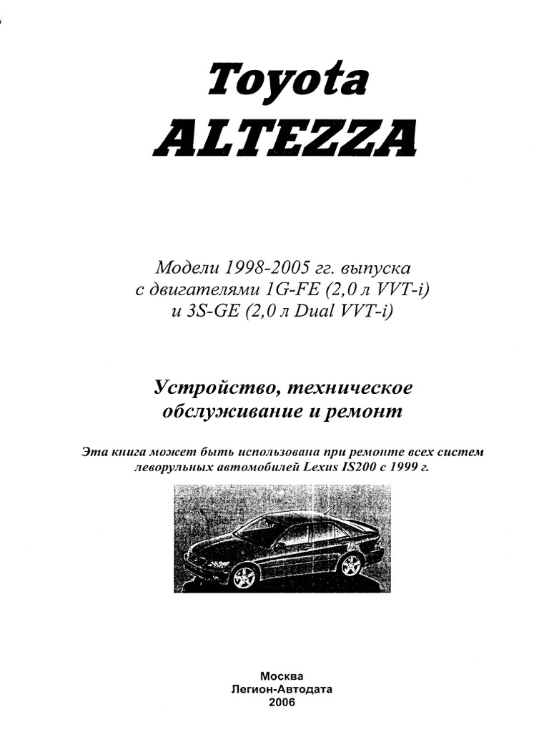 Toyota Altezza Lexus Is200 Service Manual | PDF
