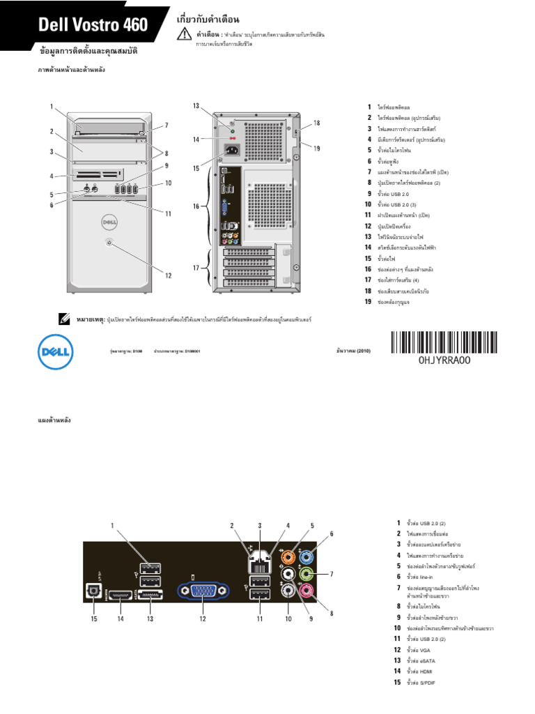 All Products Esuprt Desktop Esuprt Vostro Desktop Vostro 460 Setup ...