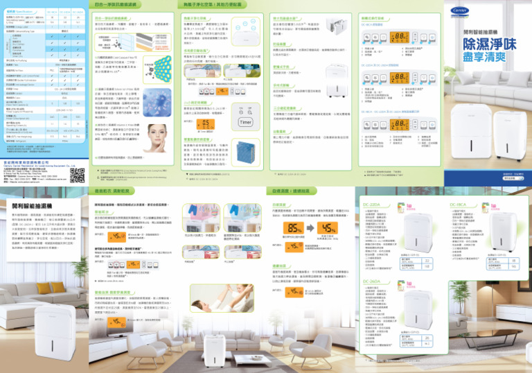 Carrier Dehumidifier DC SERIES | PDF