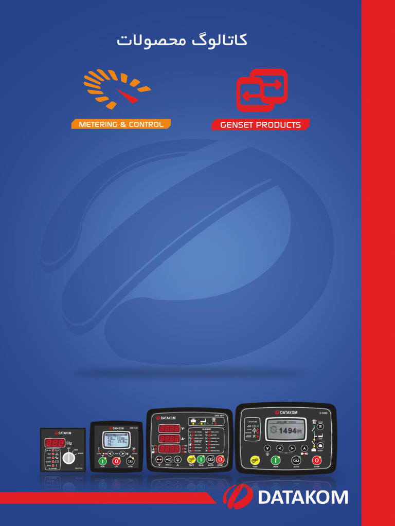 DATAKOM Catalog Persian 1396 | PDF