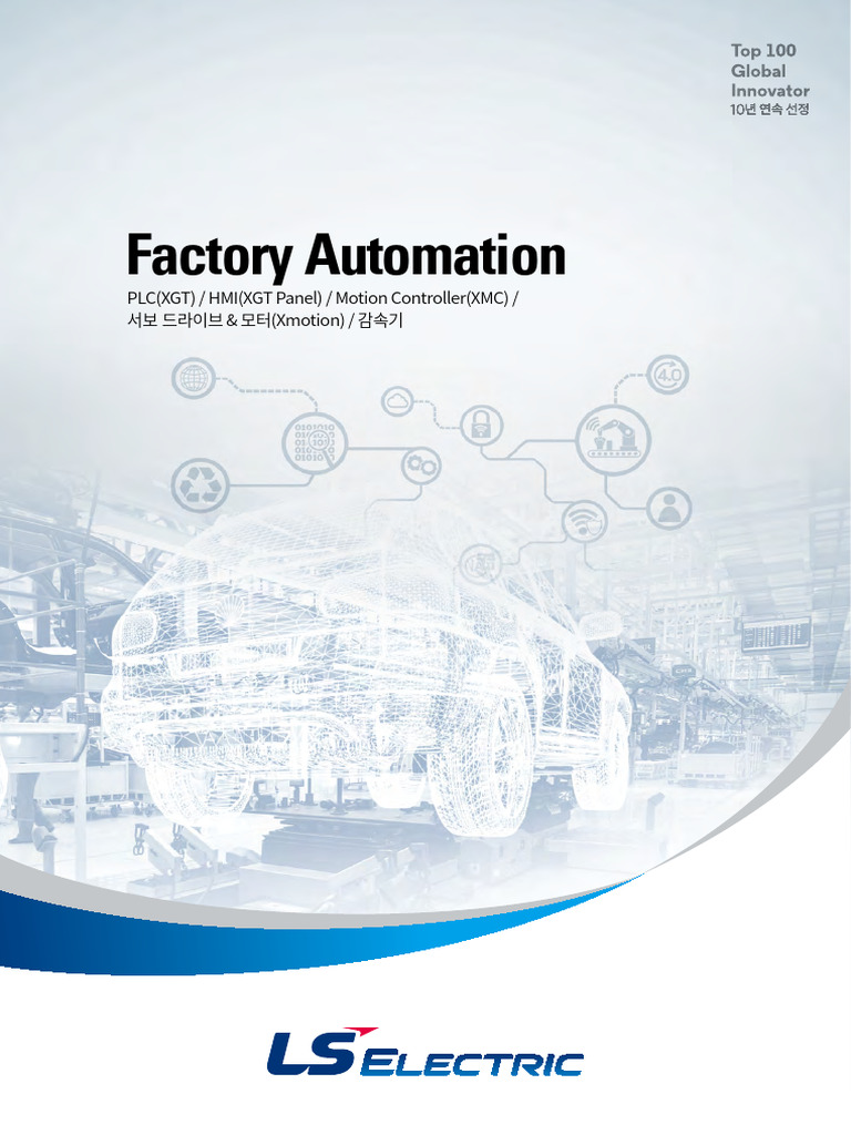 Factory Automation - Catalog - KR - 202205 | PDF