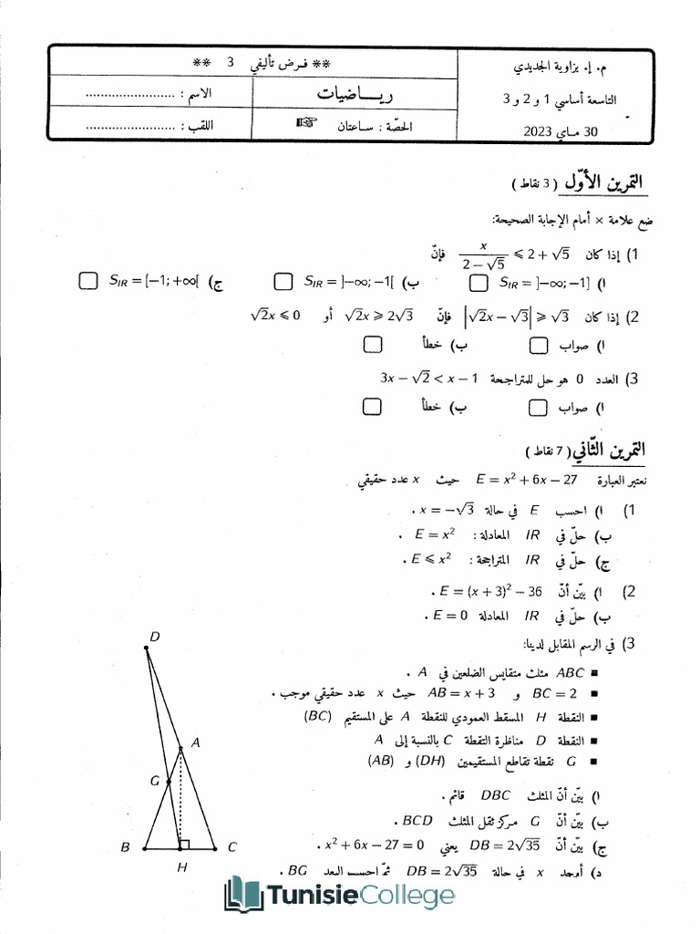Devoir de Synthèse N°3 - Math - 9 Ème (2022-2023) | PDF